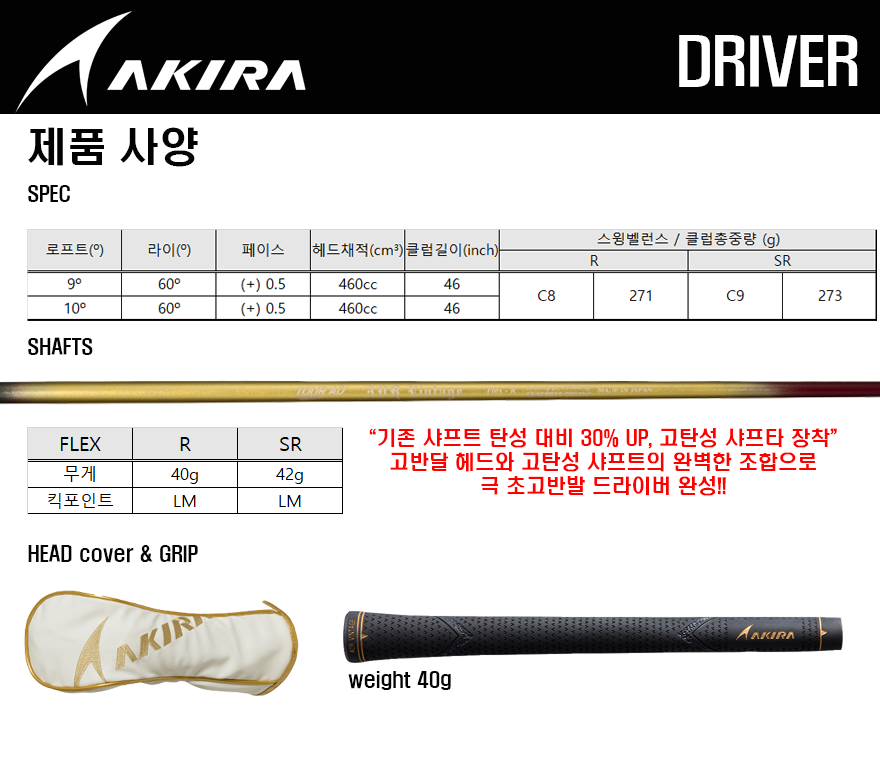 AKIRA GOLF KOREA 아키라골프