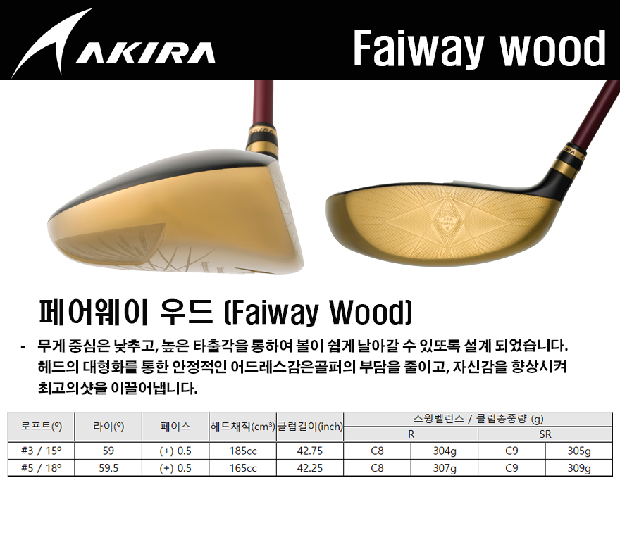 AKIRA GOLF KOREA 아키라골프
